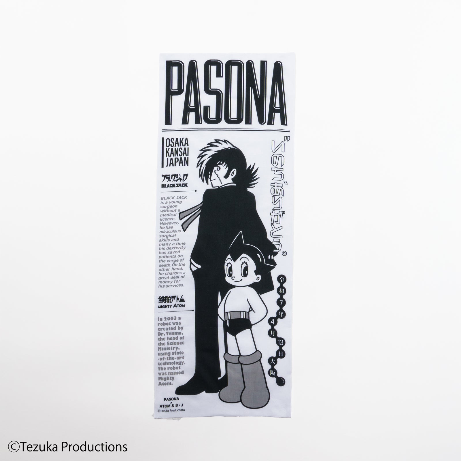 ネオアトム (NEO ATOM)- 大阪・関西万博パソナパビリオン限定